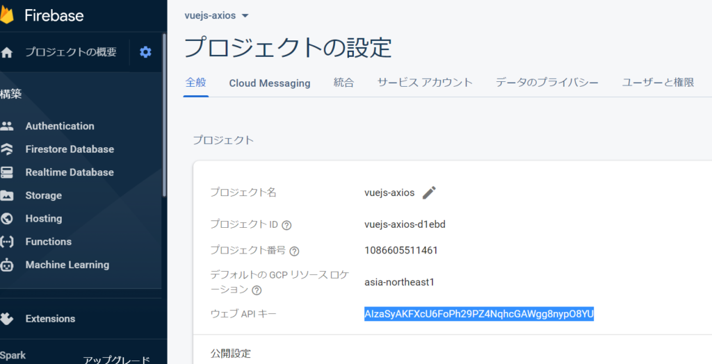 【Vue.js】Firebaseを使ってログイン機能を実装してみた - Masa engineer blog 【Vue.js】Firebaseを使ってログイン機能を実装してみた - Masa engineer blog