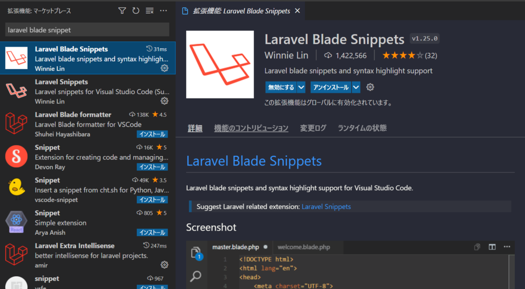 Visual Studio Code(VS Code)の使い方とおすすめ拡張機能について解説 - Masa engineer blog
