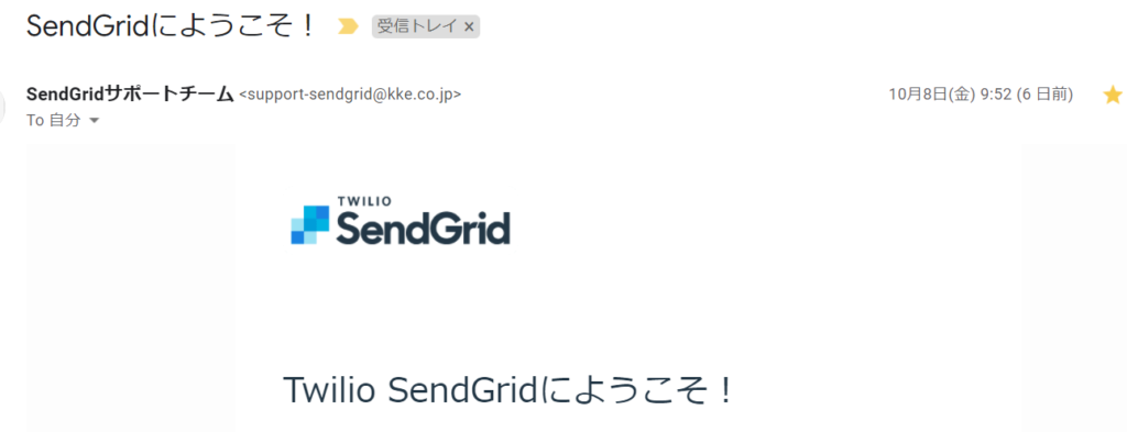 SendGrid APIキーを利用して簡単に実際のメール送信を行う方法 - Masa engineer blog