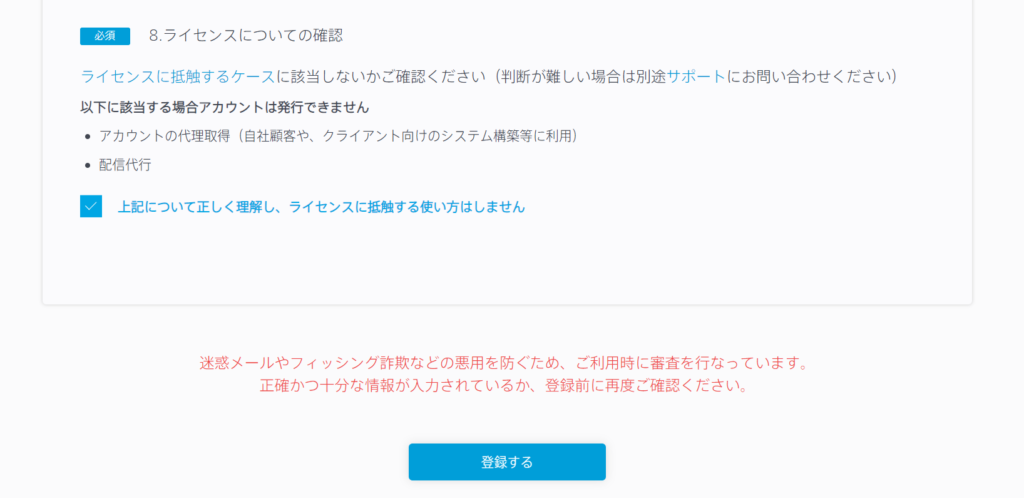 SendGrid APIキーを利用して簡単に実際のメール送信を行う方法 - Masa engineer blog