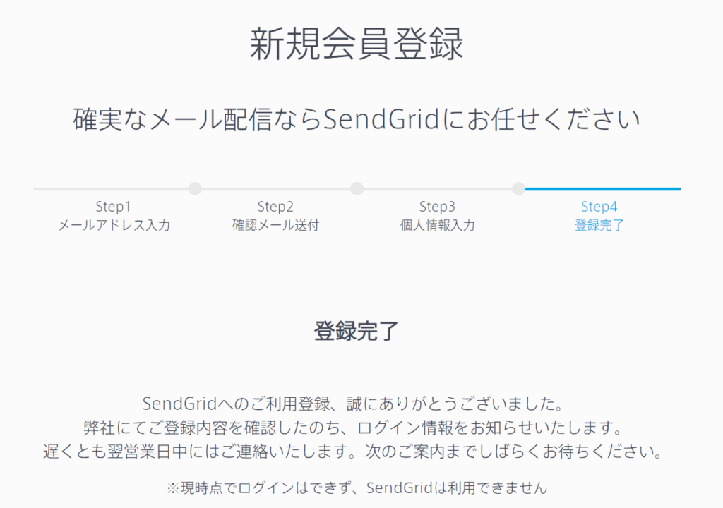 SendGrid APIキーを利用して簡単に実際のメール送信を行う方法 - Masa engineer blog