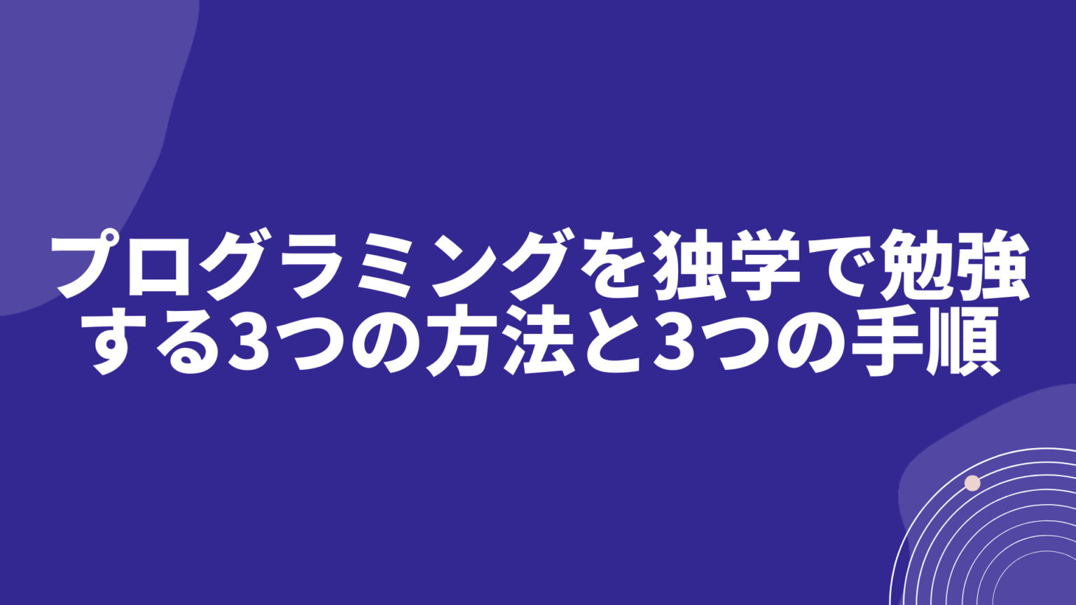 PMP PMBoK 第6版を理解する 4.スコープマネジメントについて - Masa engineer blog
