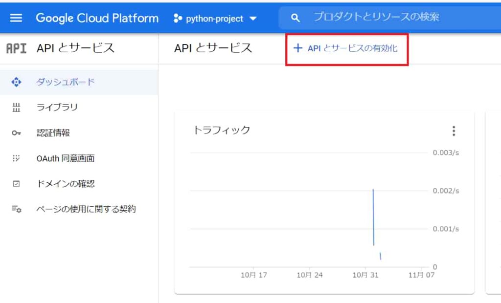 GCP Text-to-Speech APIの使い方～Pythonで音声出力 - Masa engineer blog