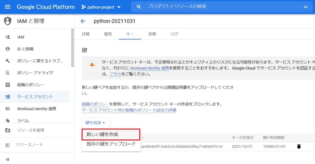 GCP Text-to-Speech APIの使い方～Pythonで音声出力 - Masa engineer blog