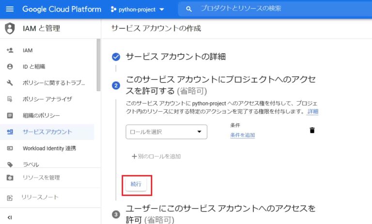 GCP Text-to-Speech APIの使い方～Pythonで音声出力 - Masa engineer blog