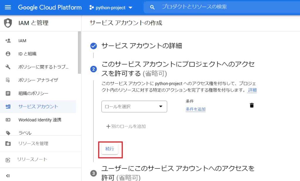 GCP Text-to-Speech APIの使い方～Pythonで音声出力 - Masa engineer blog