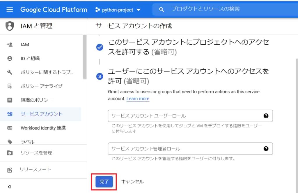 GCP Text-to-Speech APIの使い方～Pythonで音声出力 - Masa engineer blog