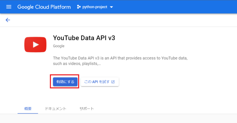 Python youtube Data API v3の使い方 - Masa engineer blog