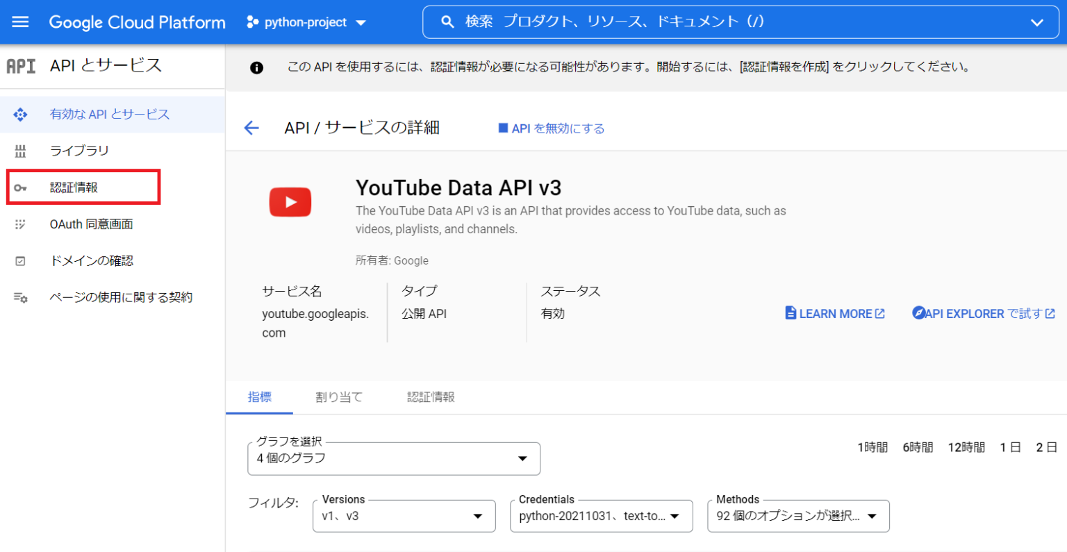 Python youtube Data API v3の使い方 - Masa engineer blog