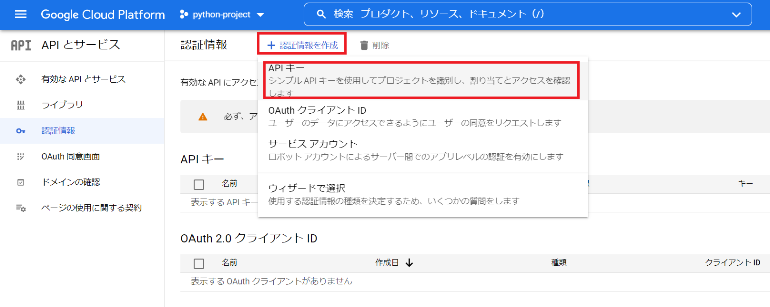 Python youtube Data API v3の使い方 - Masa engineer blog