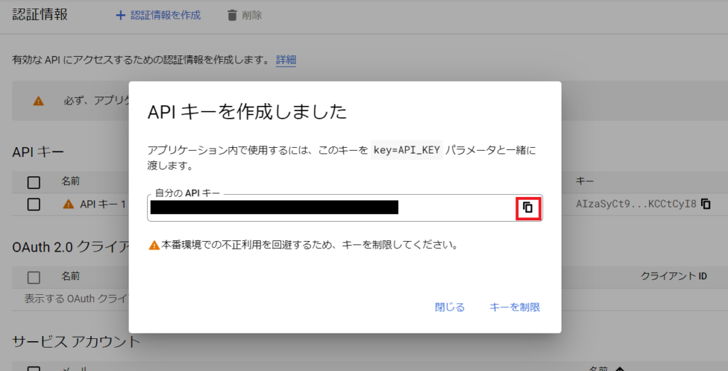 Python youtube Data API v3の使い方 - Masa engineer blog