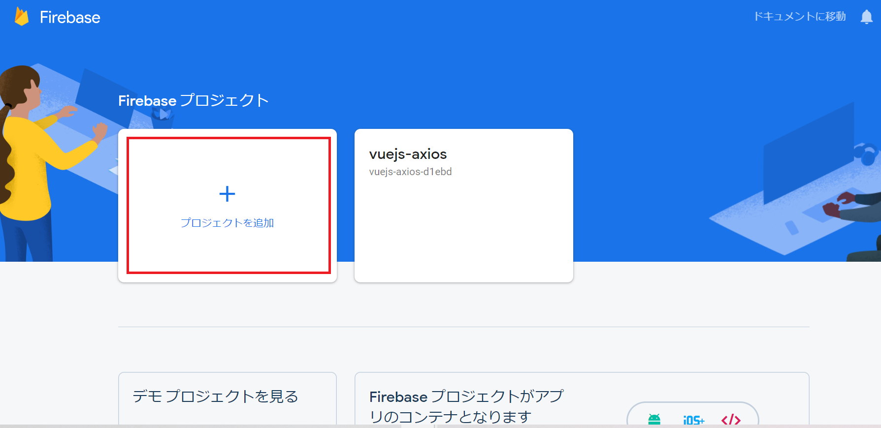 Next.jsとFirebase storageで画像をuploadする方法 - Masa engineer blog