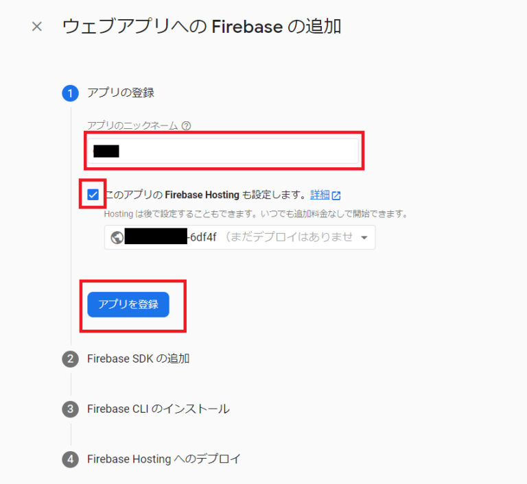 Next.jsとFirebase storageで画像をuploadする方法 - Masa engineer blog