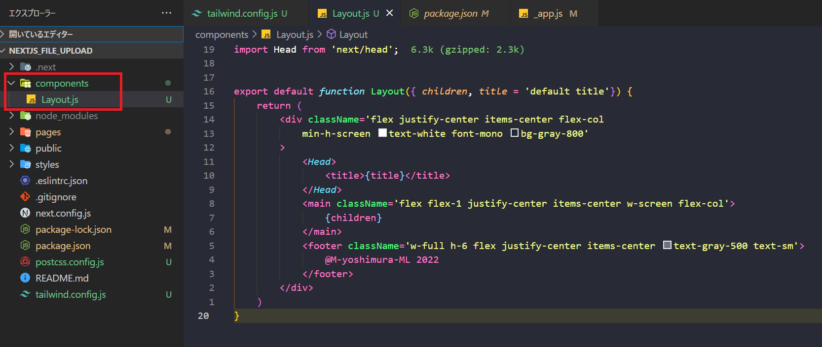 Next.jsとFirebase storageで画像をuploadする方法 - Masa engineer blog