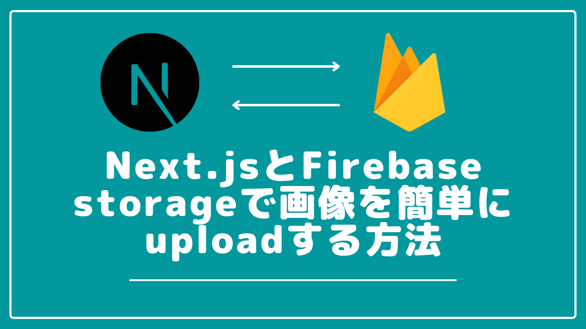 Next js Firebase Storage upload Masa Engineer Blog