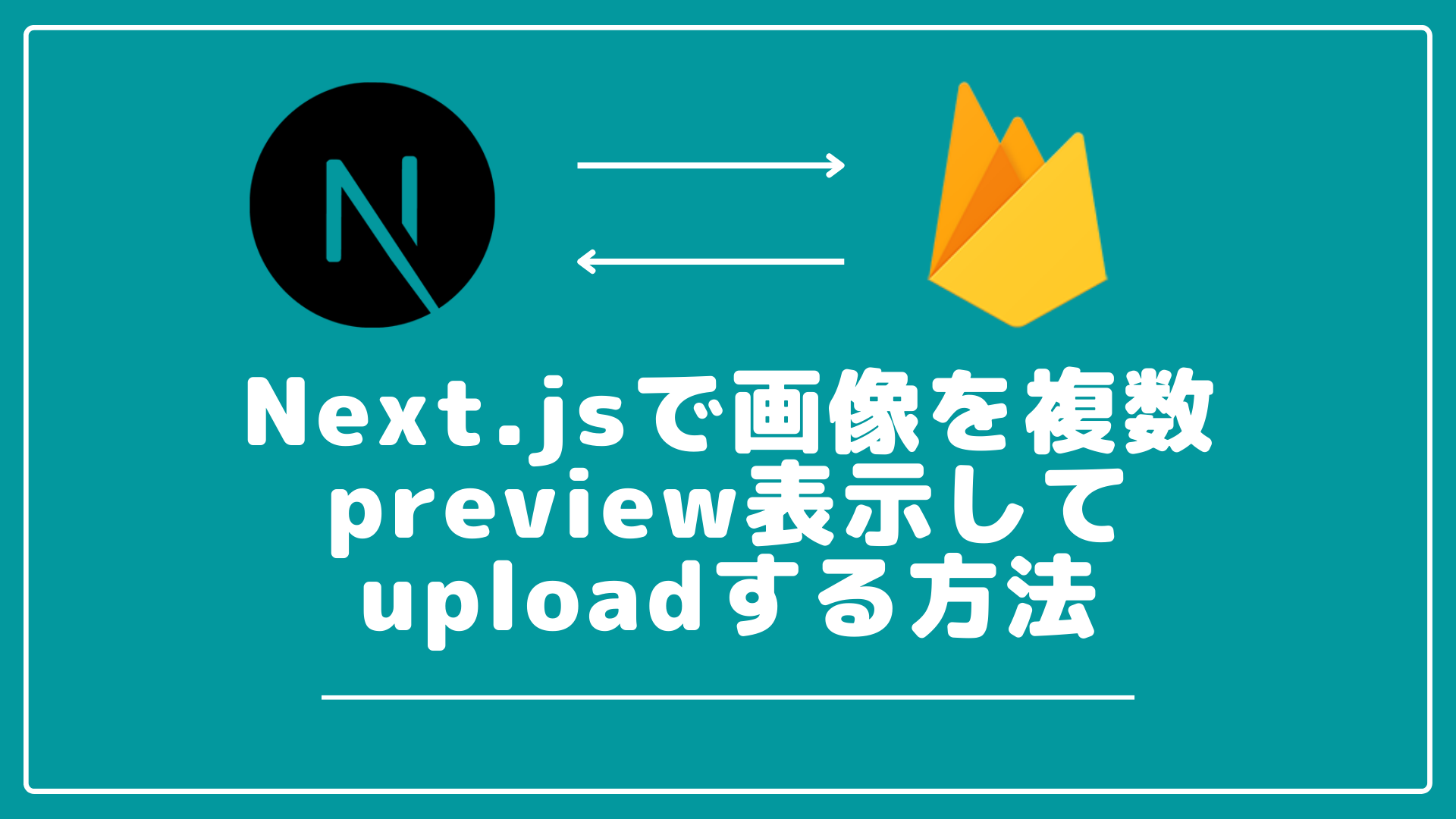 Next.jsで複数画像をpreview表示してuploadする方法 - Masa engineer blog