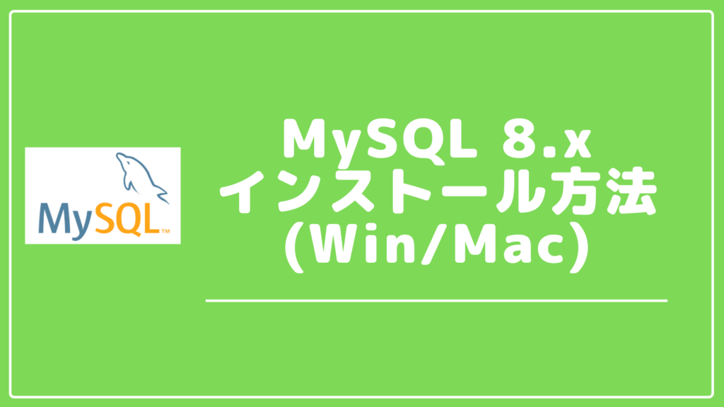 DBのテーブル設計におけるデータの関係性(データモデリング) - Masa engineer blog